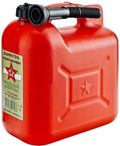 Канистра пластиковая Звезда 10л с заливным устройством