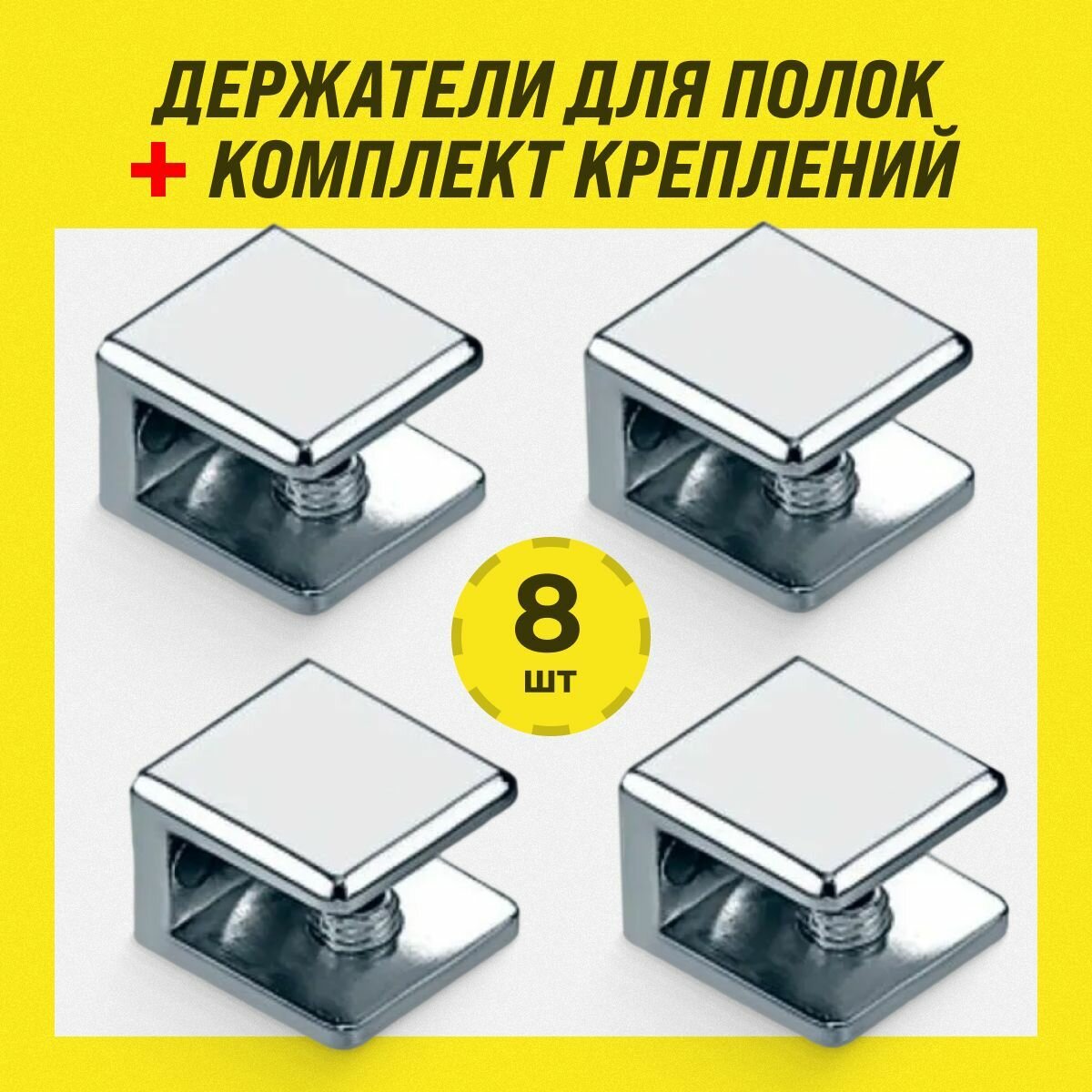 Держатель для полки