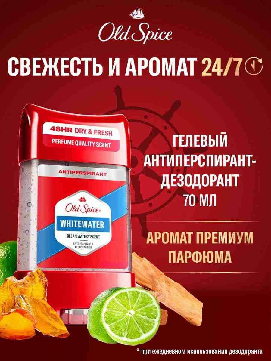 Дезодорант