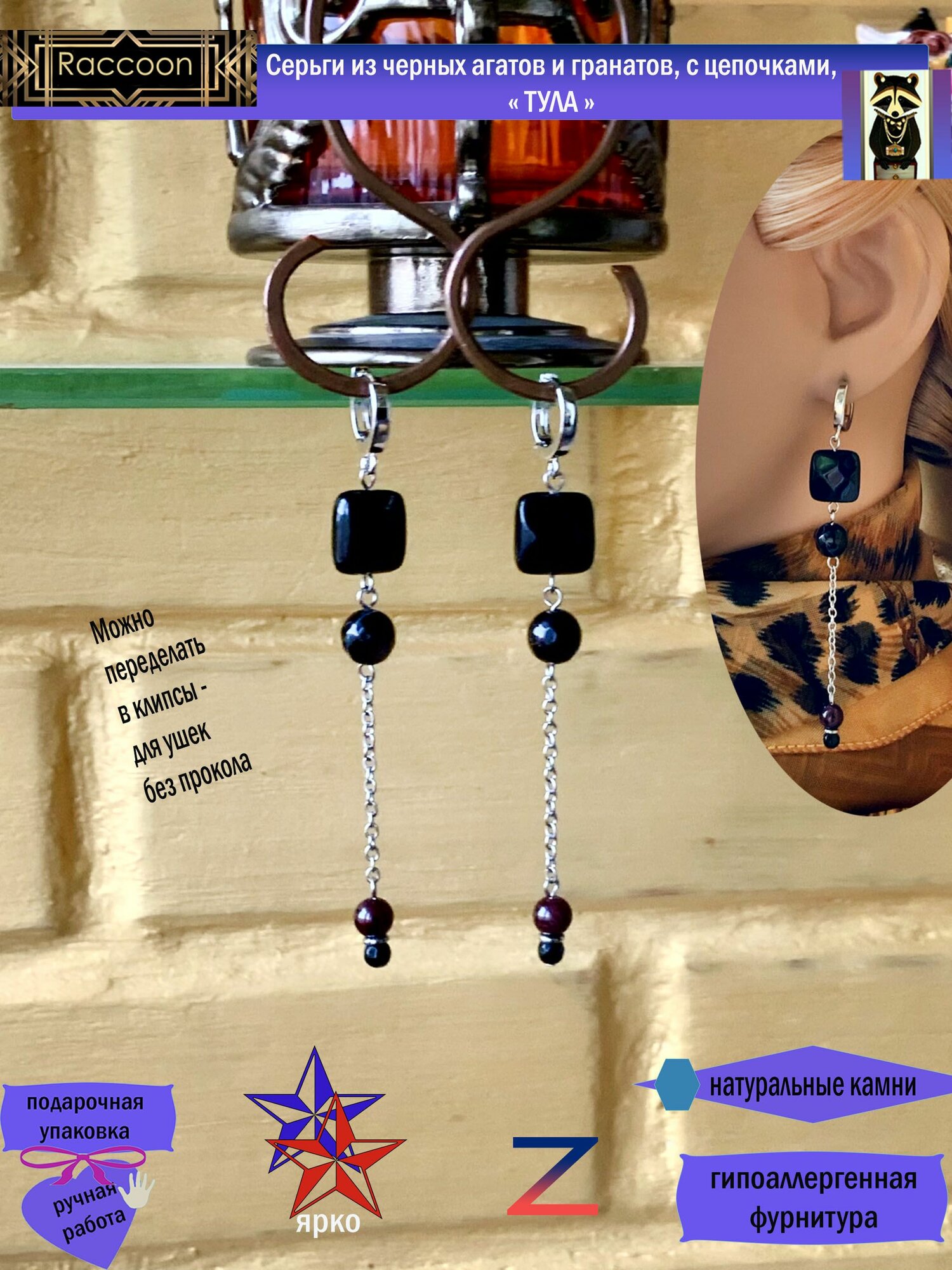 Серьги, агат