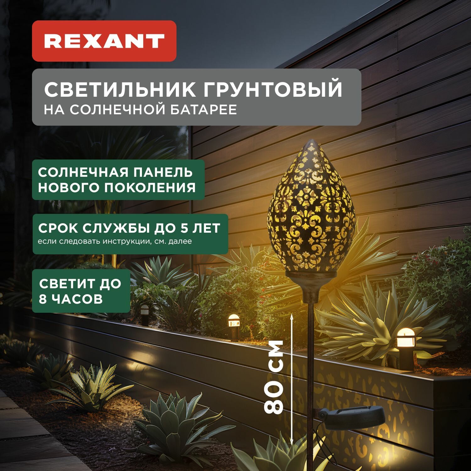 Светильник грунтовый Фатих Стамбул 3000К акб от солнца Rexant