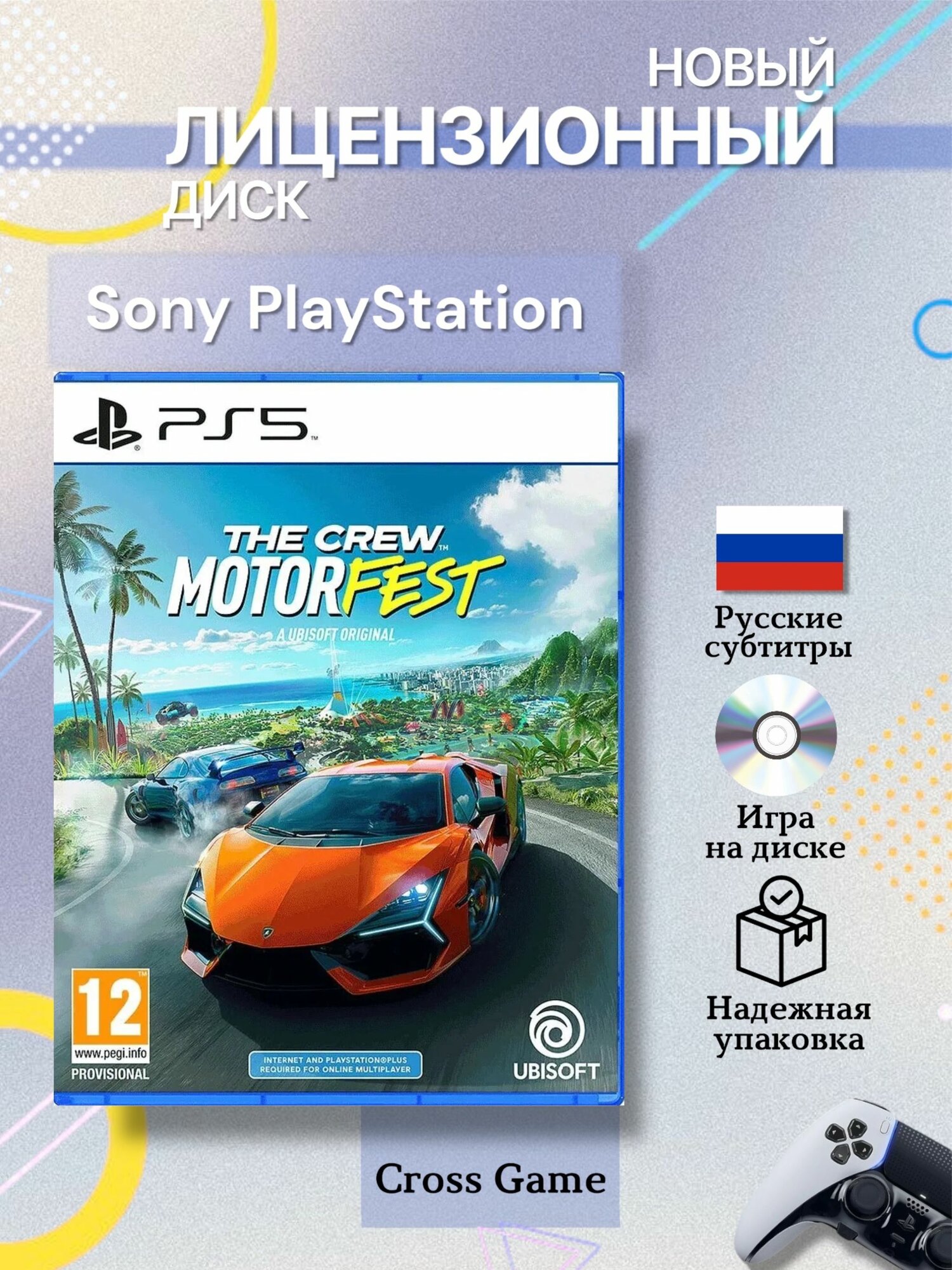 Игра The Crew Motorfest (PlayStation 5, Русские субтитры)