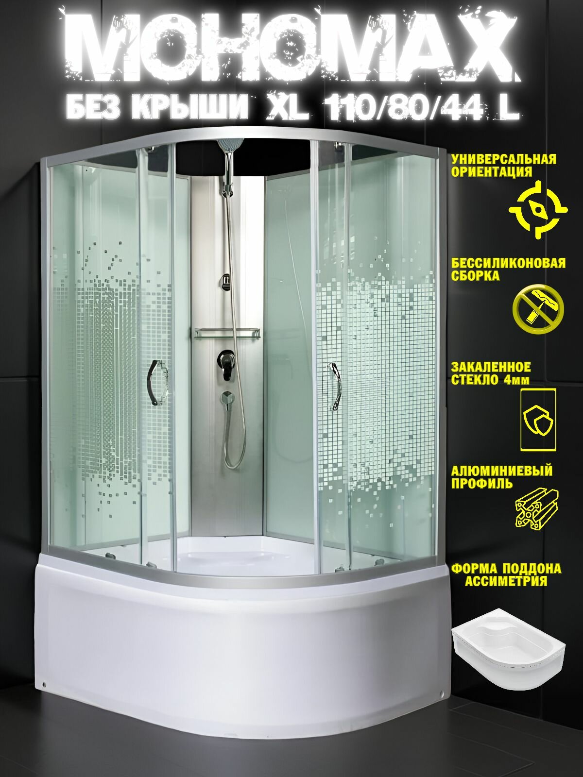 Душевая кабина Мономах XL Б/К 110/80/44 С МЗ L, асимметричная левая, без крыши, 110 80 230 см, высокий поддон 44 см, стекло с рисунком, хром профиль