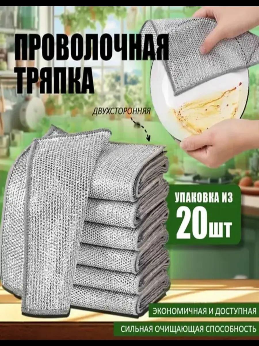 Прочные универсальные салфетки для уборки кухни и дома – эффективное удаление жира и загрязнений без разводов