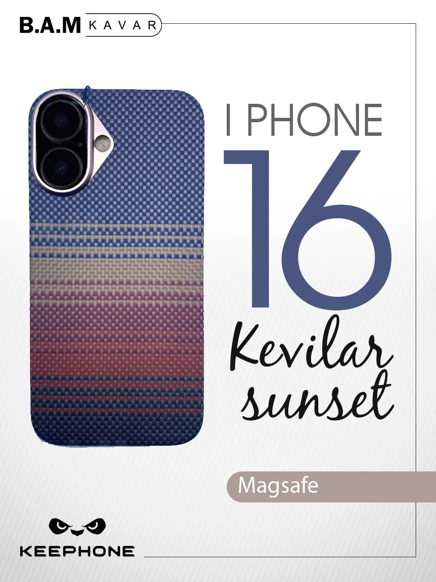 Kарбоновый чехол на iphone 16 кевлар с MagSafe