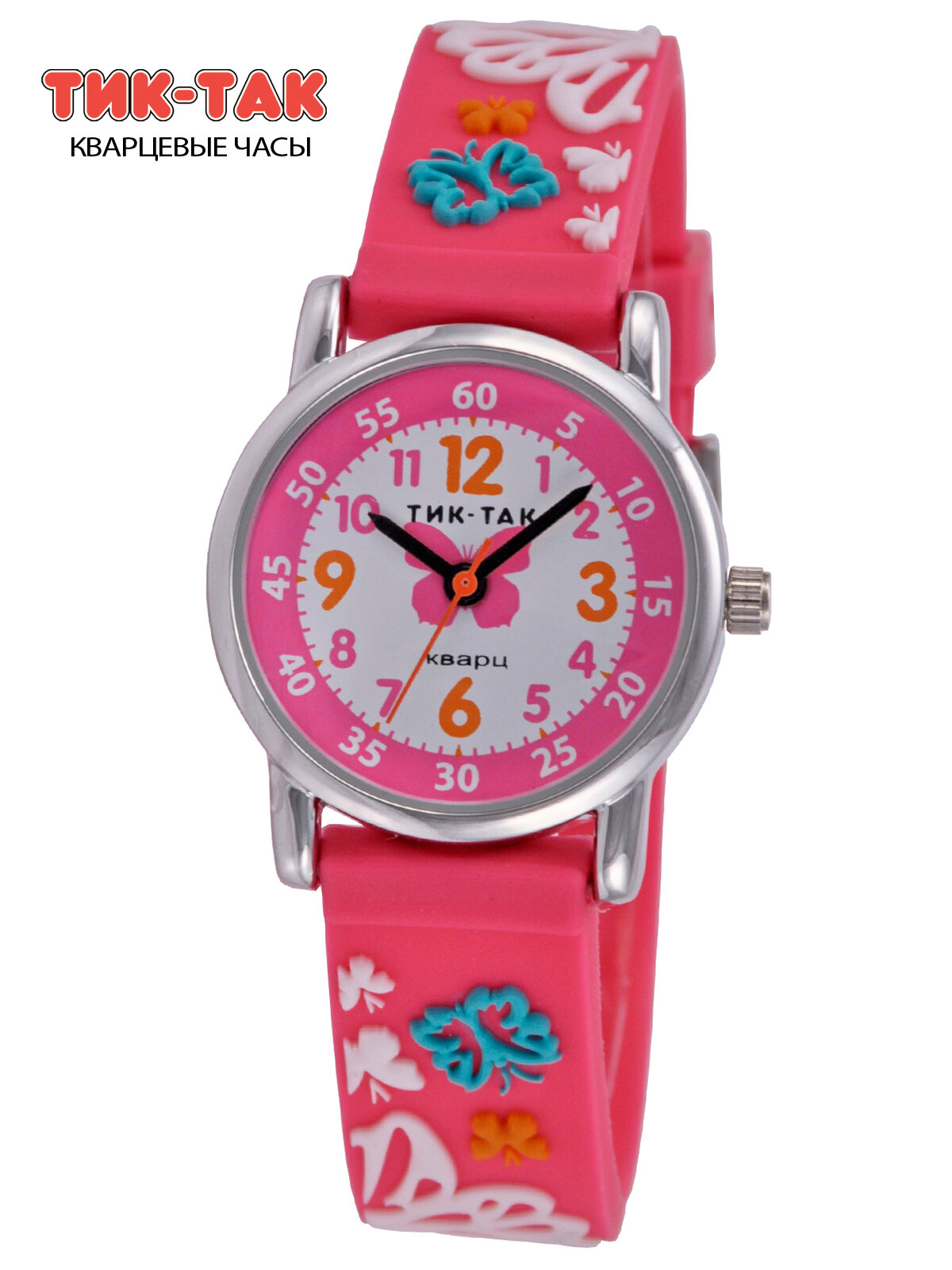 Наручные часы