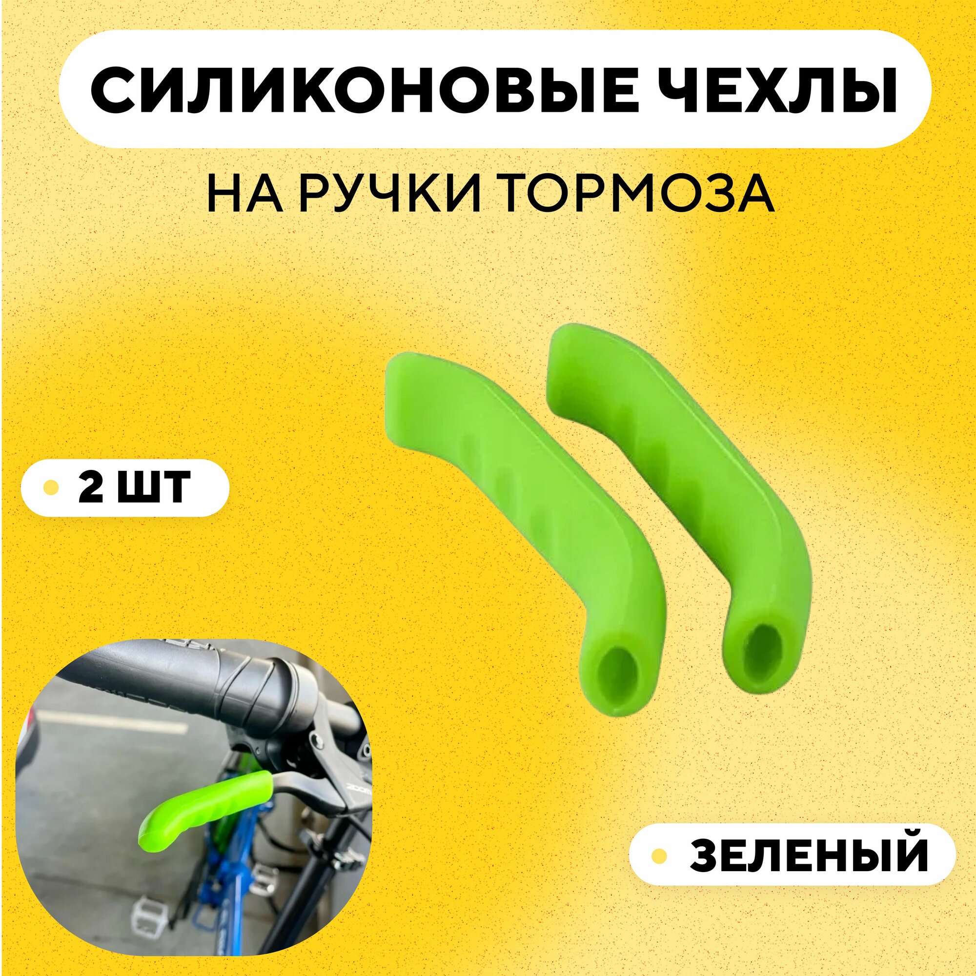 Руль для велосипеда