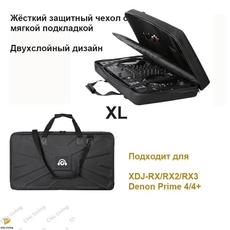 Сумка для оборудования