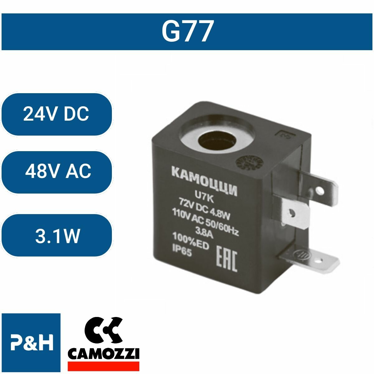 Camozzi Соленоид G77 24V DC 3.1W 48V AC 50/60HZ