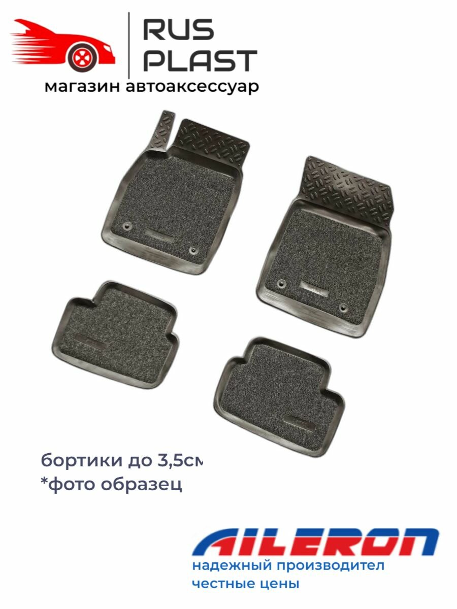 Коврики для салона Aileron комбинированные для Honda Civic IX SD (2012-) полиуретан/текстиль "SOFT"