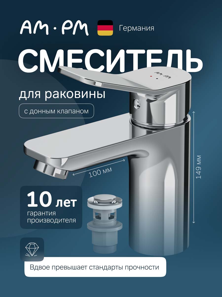 Смеситель для раковины AM.PM X-Joy с донным клапаном, хром, монолитный излив 100 мм