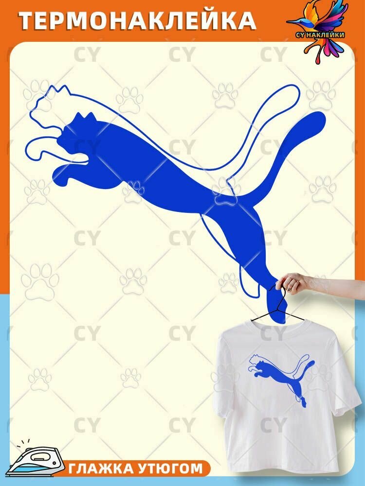 Термонаклейка PUMA PUMA03, на одежду, 24x19.2 см, искусственные материалы