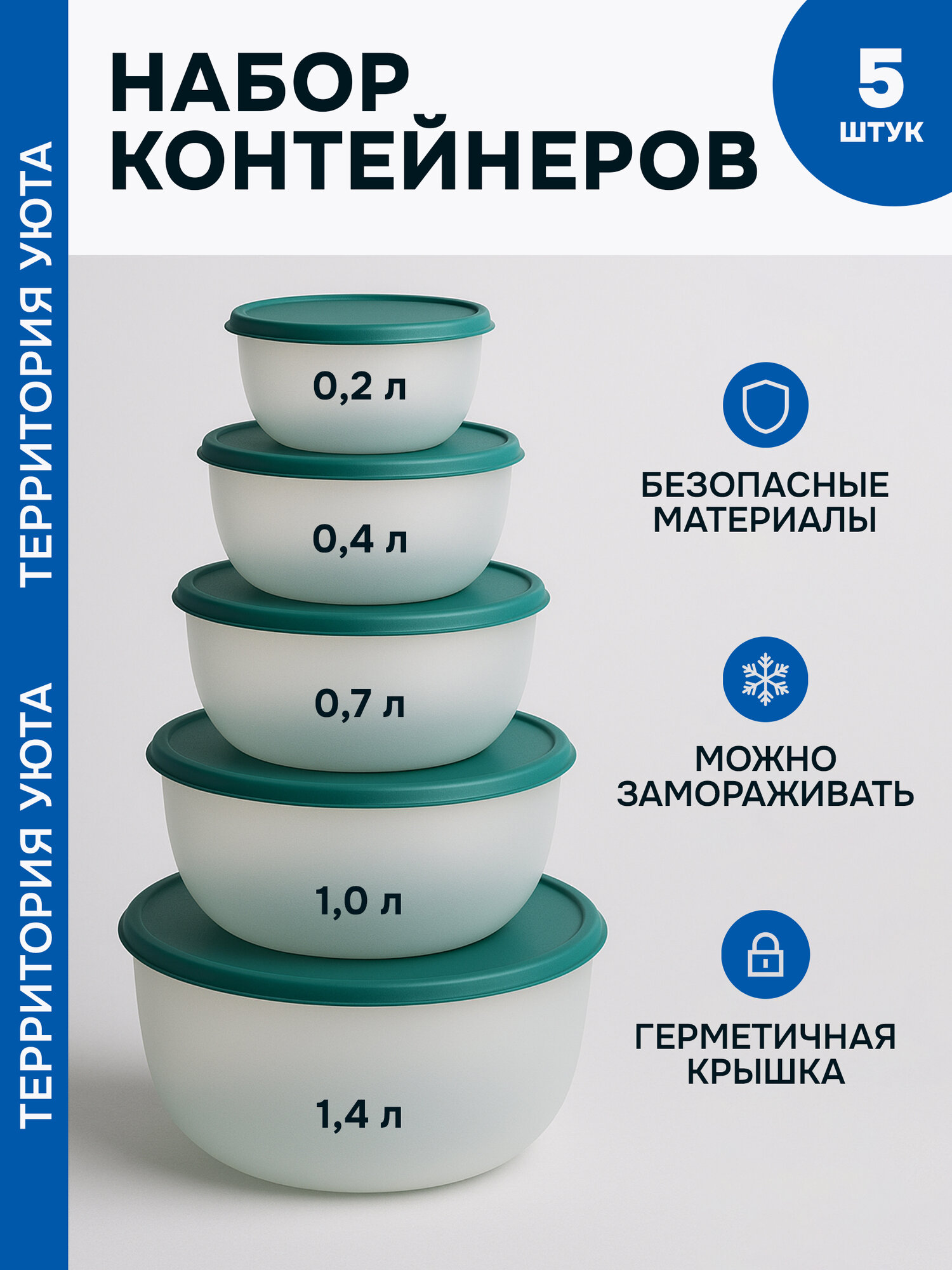 Контейнеры для еды 5шт реда в икеа набор контейнеров для еды и хранения продуктов, бирюзовый