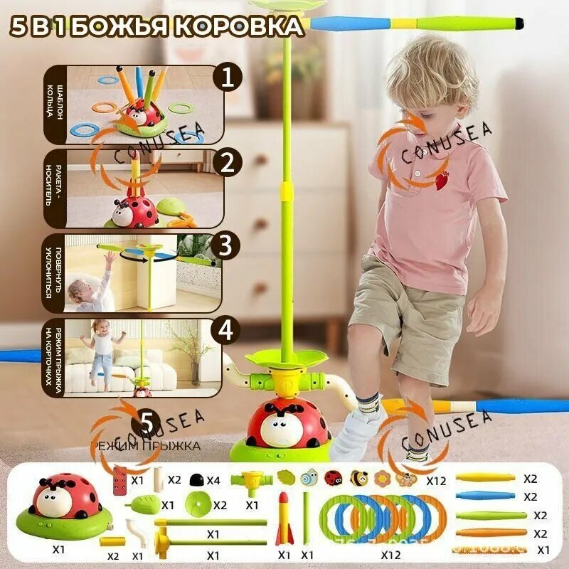 Спортивная игрушка "Божья коровка" 5-в-1 / Скакалка, Бросайте обручи, Встаньте на ракету для запуска, Интерактивные игры для родителей и детей