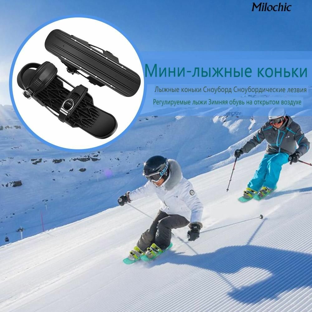 Три поколения уличной лыжной обуви, мини-санки, детские модели