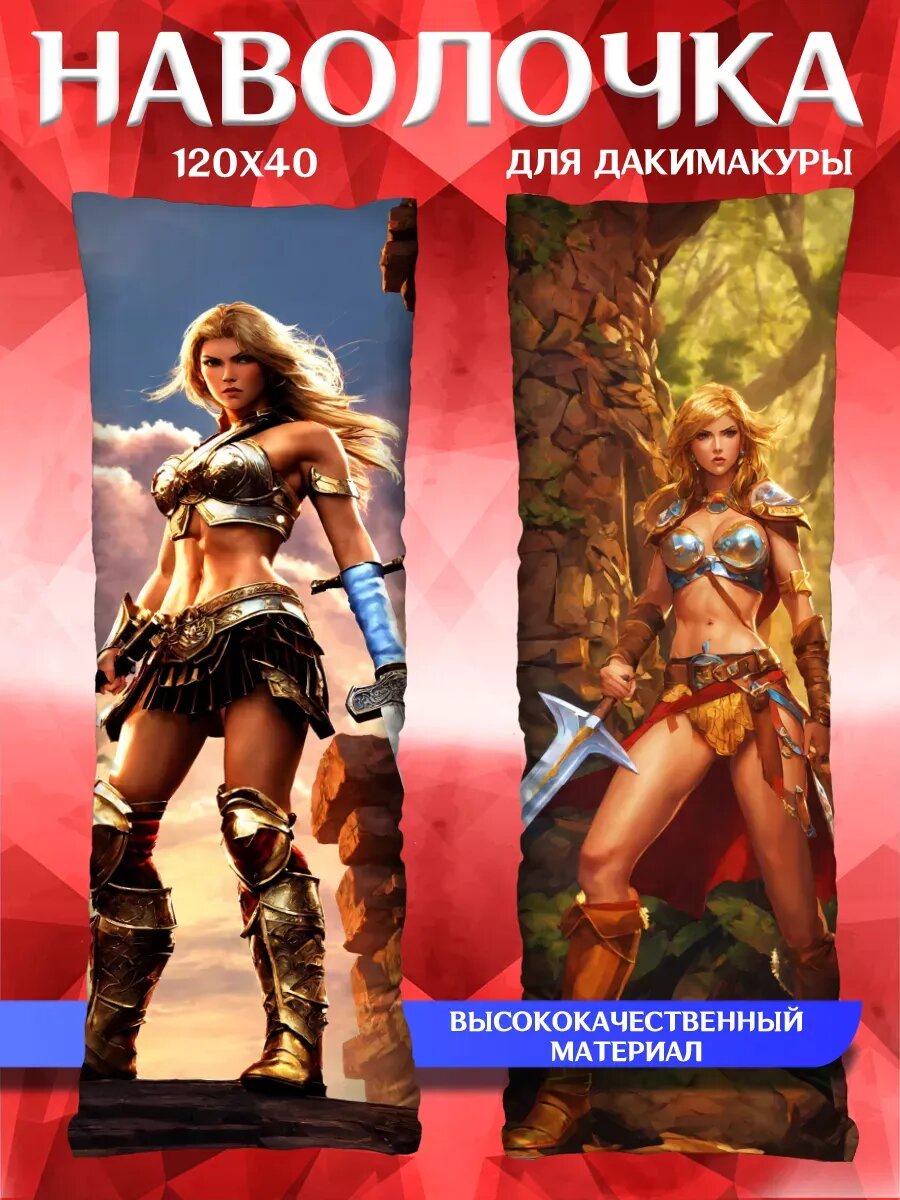 Наволочка декоративная длинная для дакимакуры с принтом Golden Axe Голден акс подарок 120х40