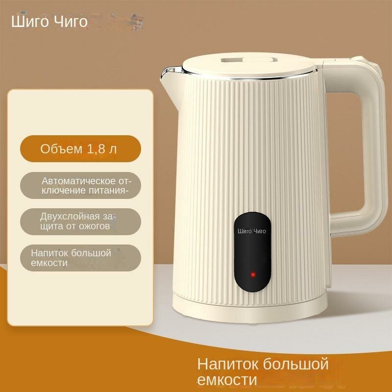 Чиго автоматический теплоизоляции электрический чайник 1.8L чайник из нержавеющей стали двухслойный анти-scalding электрический чайник автоматическая постоянная температура