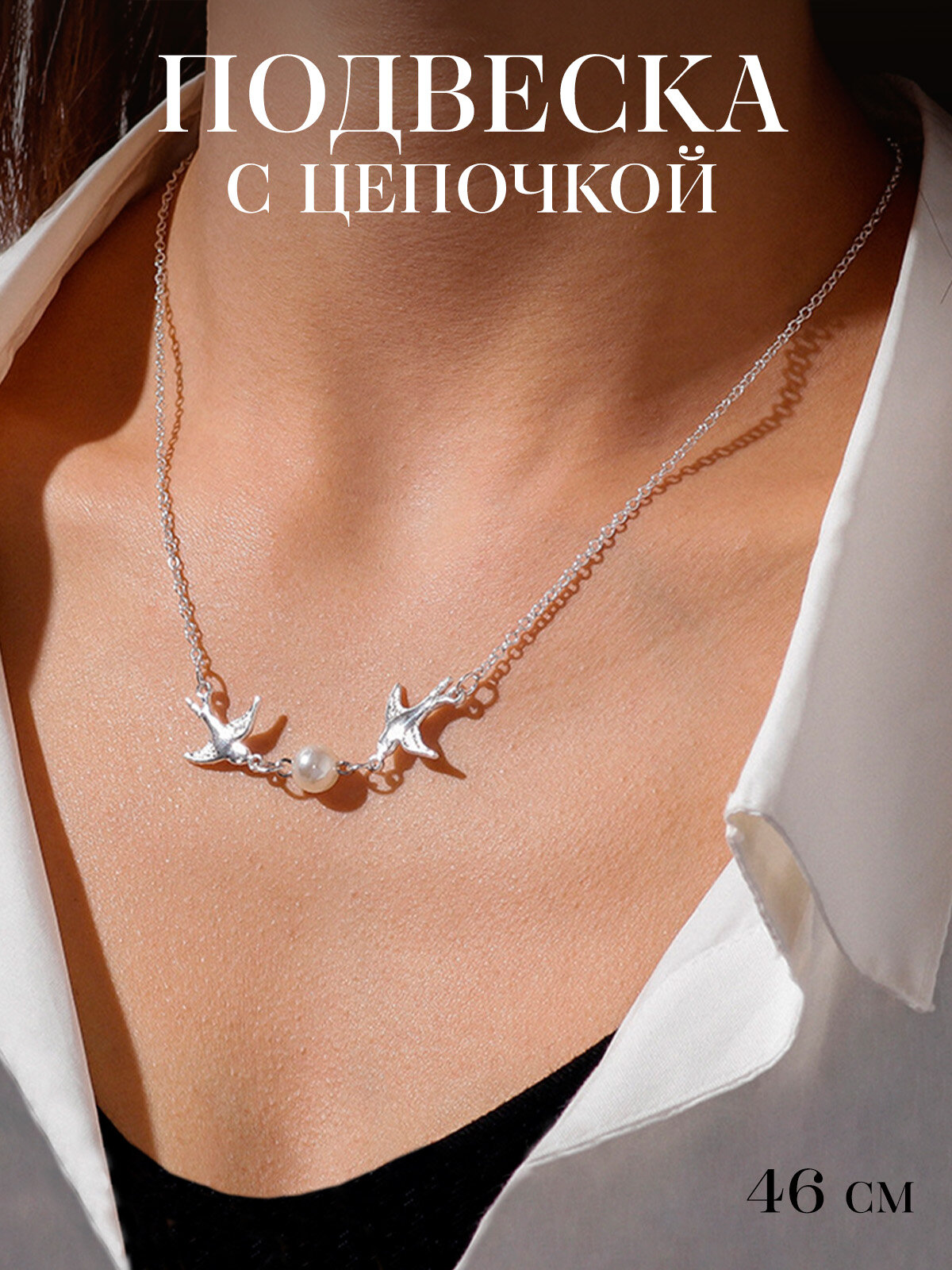 Колье, искусственный камень