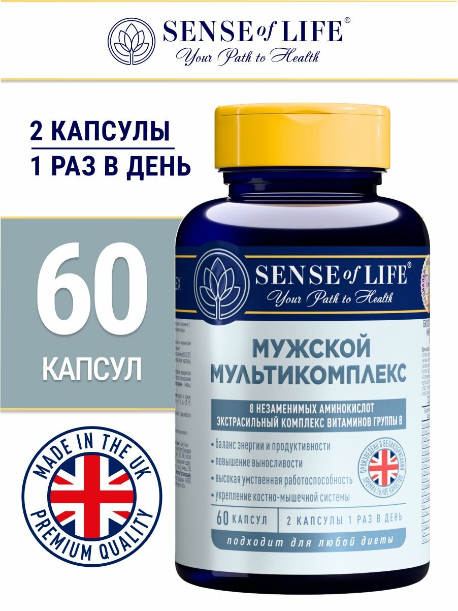 Мультивитамины для мужчин SENSE OF LIFE, комплекс витаминов и минералов для иммунитета, энергии, мужского здоровья и тестостерона, 60 капсул