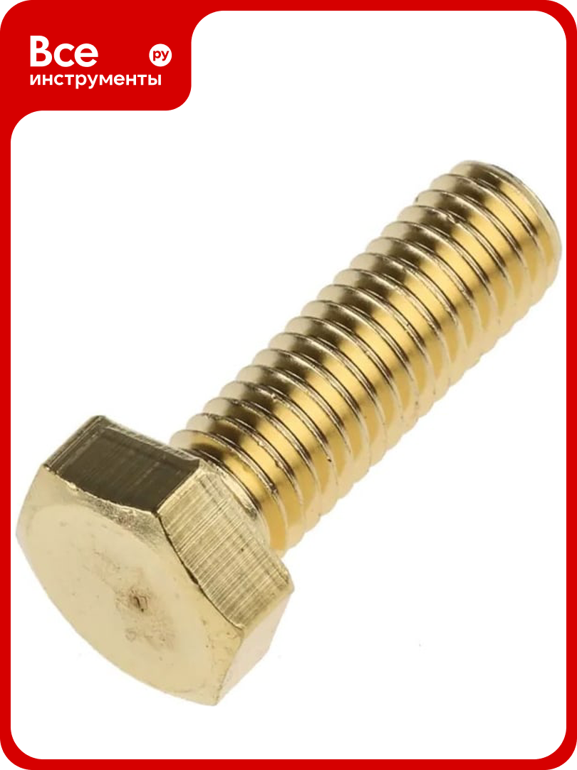 Болт, Море-Метизов, Море-Метизов DIN 933 латунь M10x50 мм, 10 шт. BOLT933L105010М