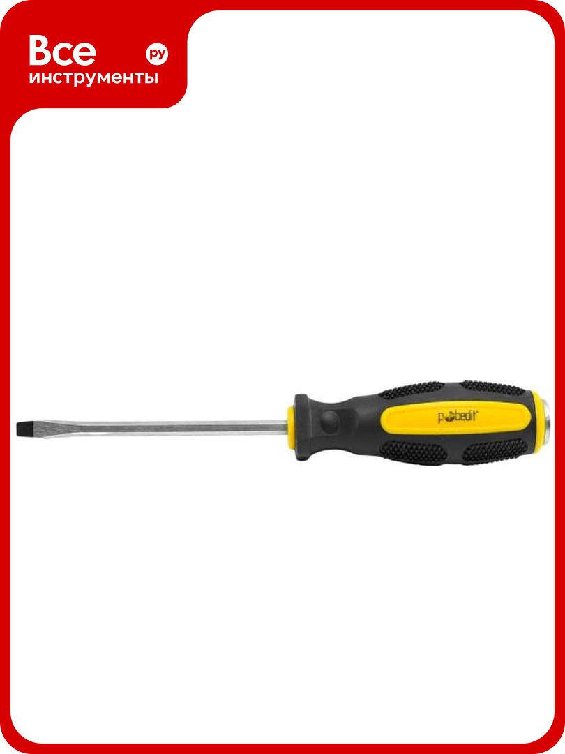 Отвертка шлицевая ударная Pobedit Expert Cr-V, SL5х100 мм 2567510