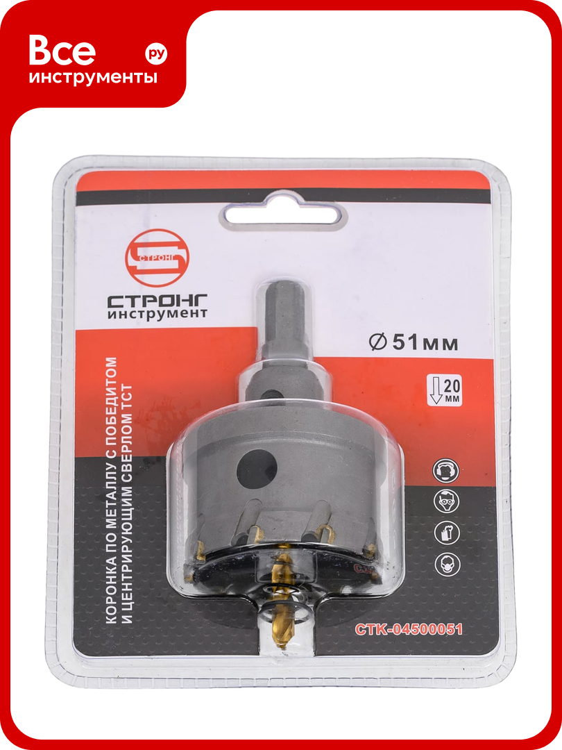 Коронка по металлу СТК-045 51 мм, с победитом, с центрирующим сверлом Strong стк-04500051