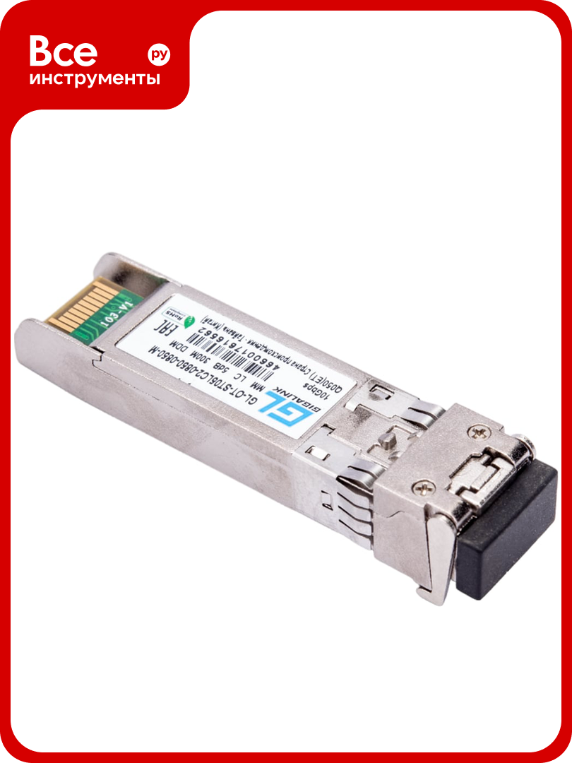 Модуль SFP+ GIGALINK 10G, два волокна, ММ, 5 дБ GL-OT-ST05LC2-0850-0850-M