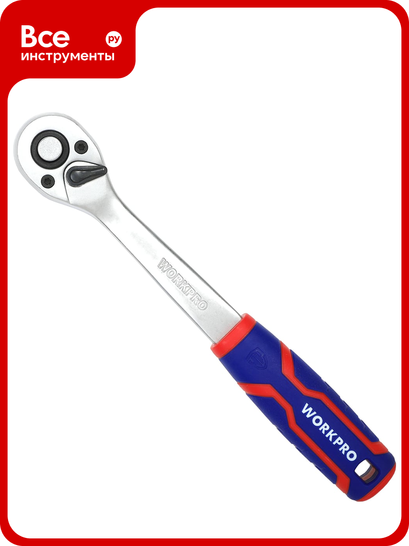 Ключ трещоточный WORKPRO 1/4" 45 зубов WP271007