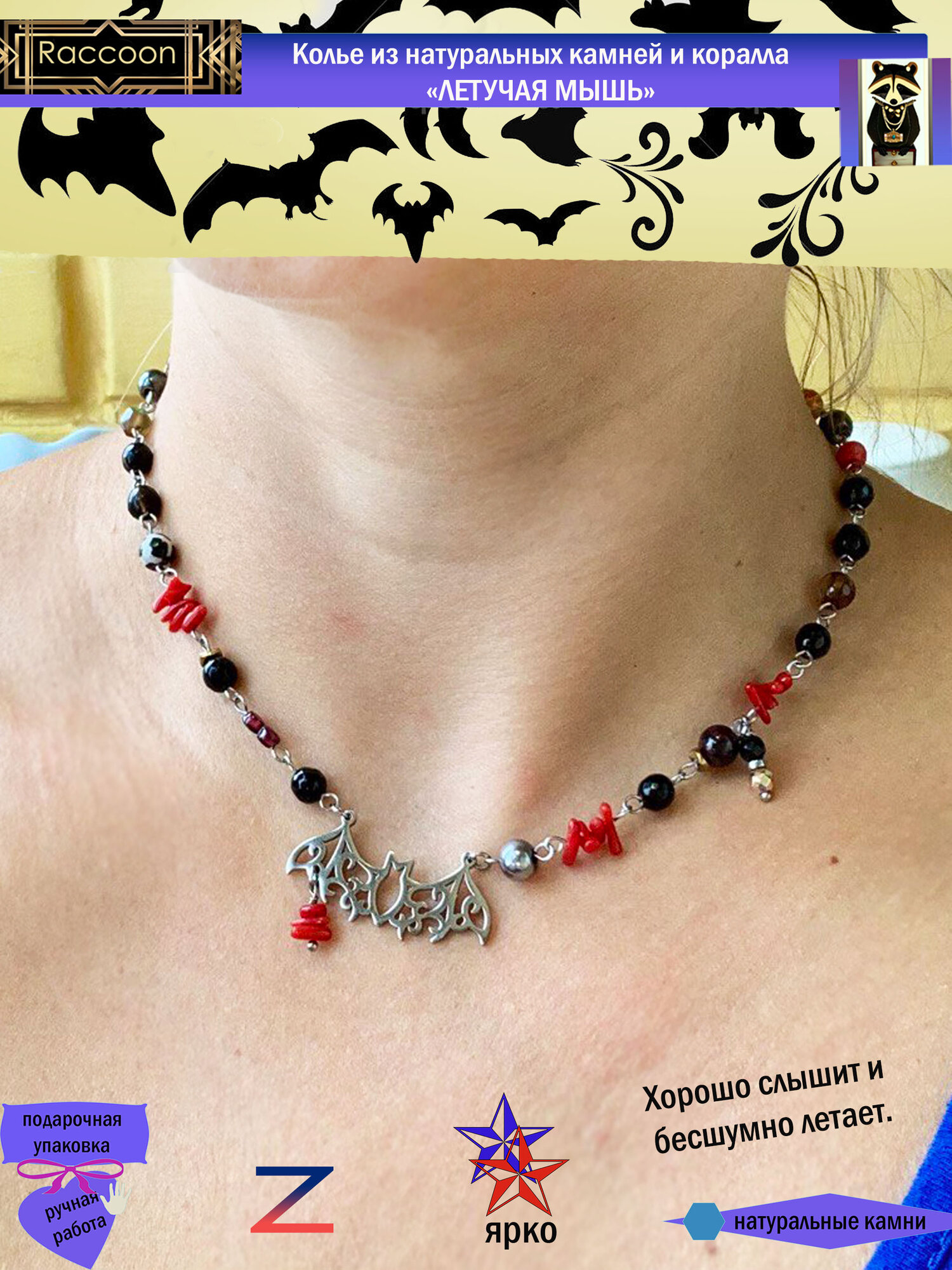 Чокер, гранат, коралл, агат