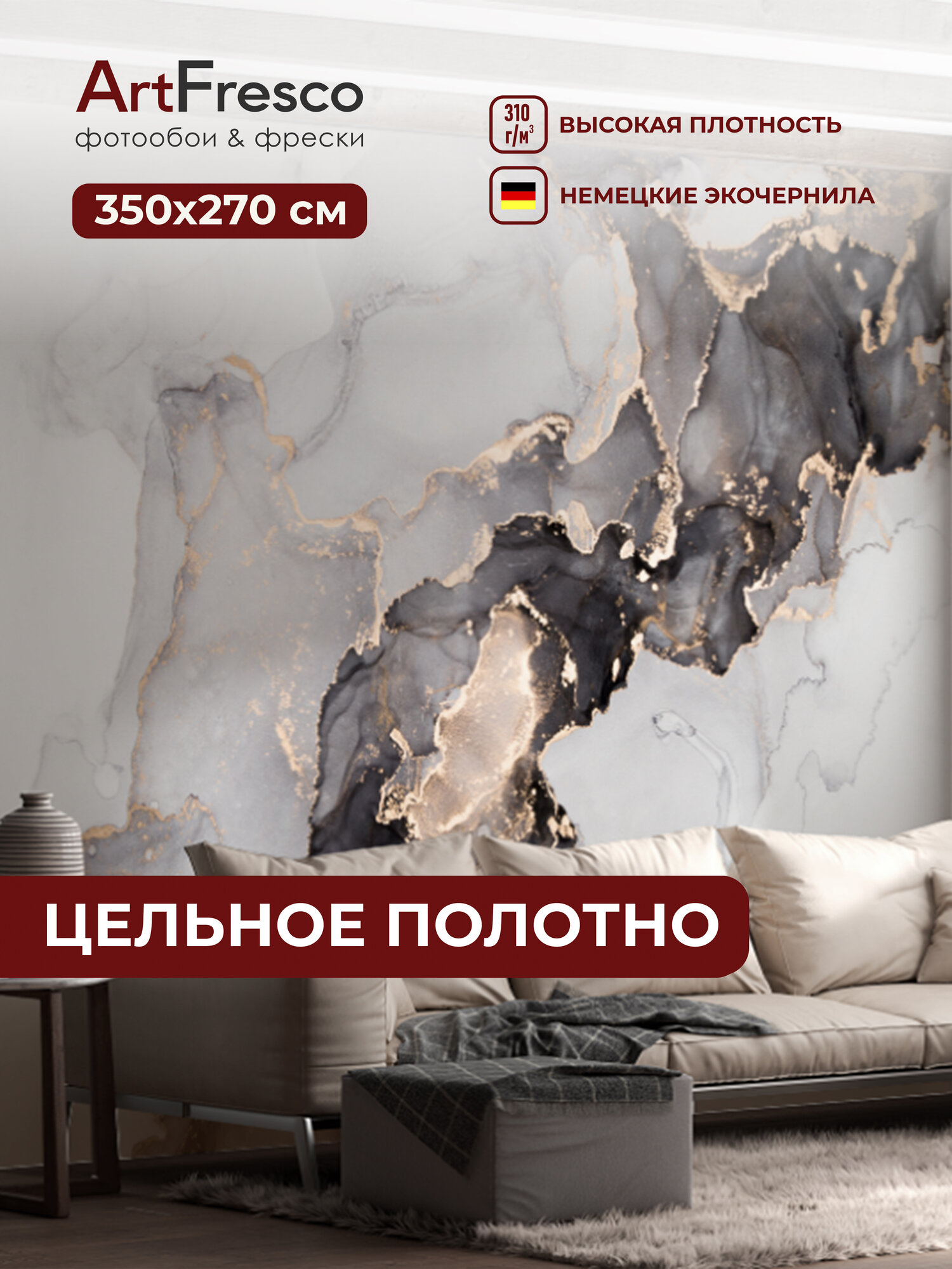 Фотообои ArtFresco "Серо-коричневый флюид", бесшовные, флизелиновые, 3.5x2.7м