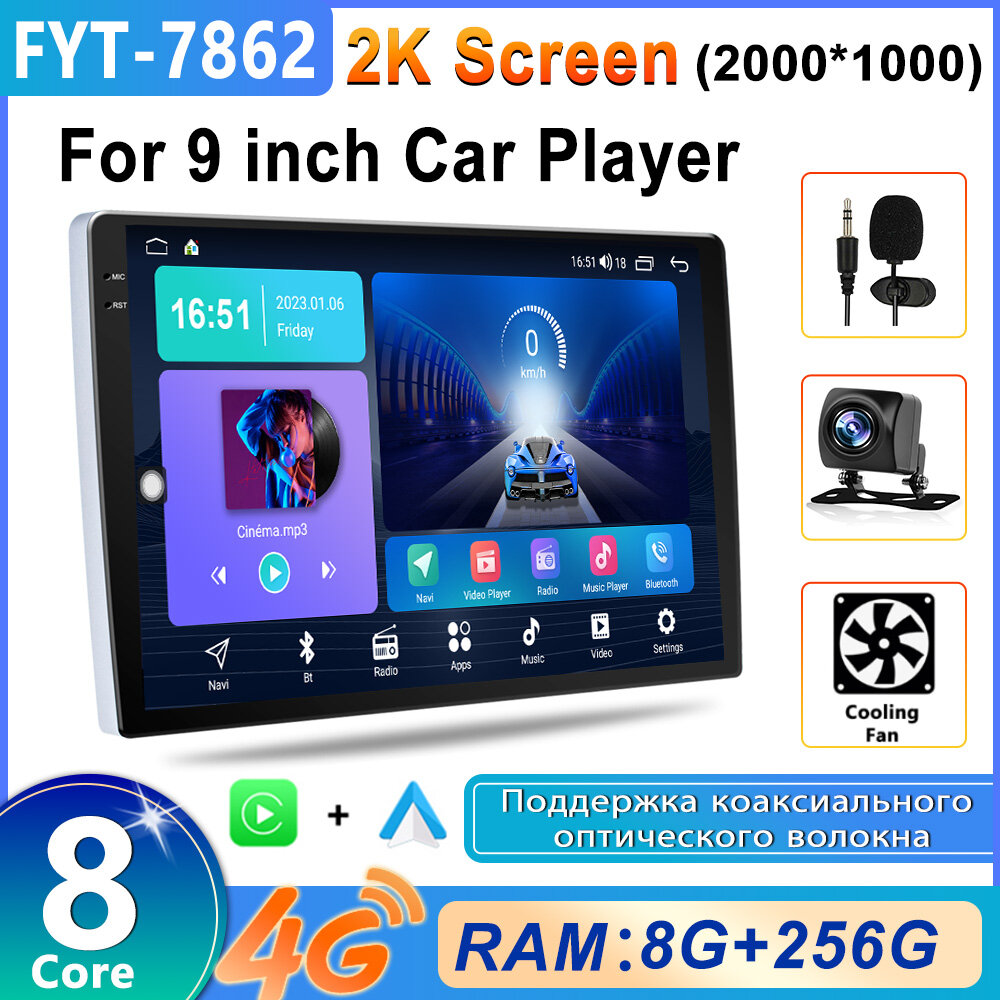 Android 8+256G Магнитола FYT7862,9 дюймов универсальная, 8-ми ядерный процессор, 2k экран, DSP, 4G интернет