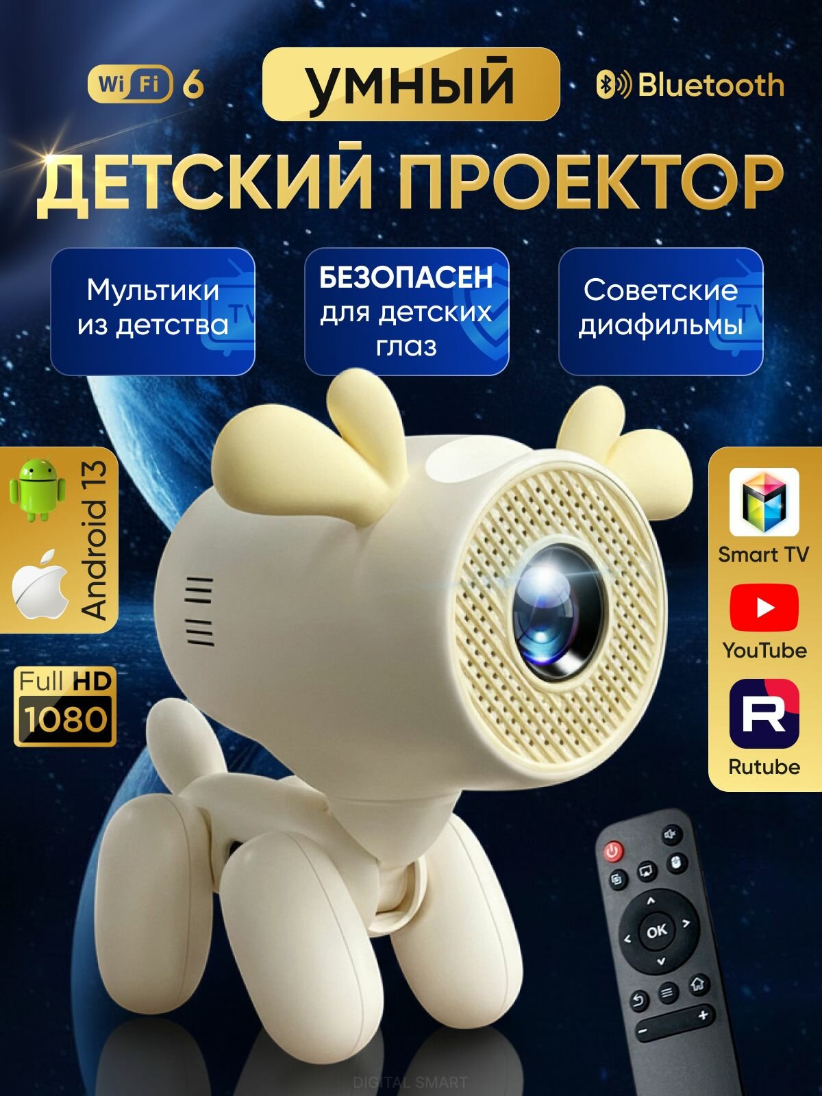 Умный детский проектор для фильмов и игр 5G, FULL HD, Android TV, WI-FI