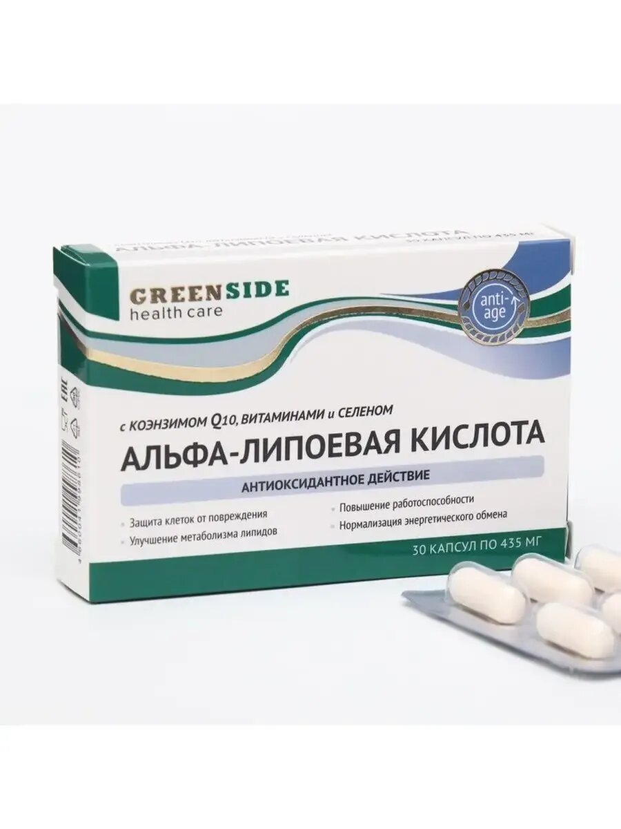 Альфа липоевая кислота с коэнзимом Q10 витаминами и селеном