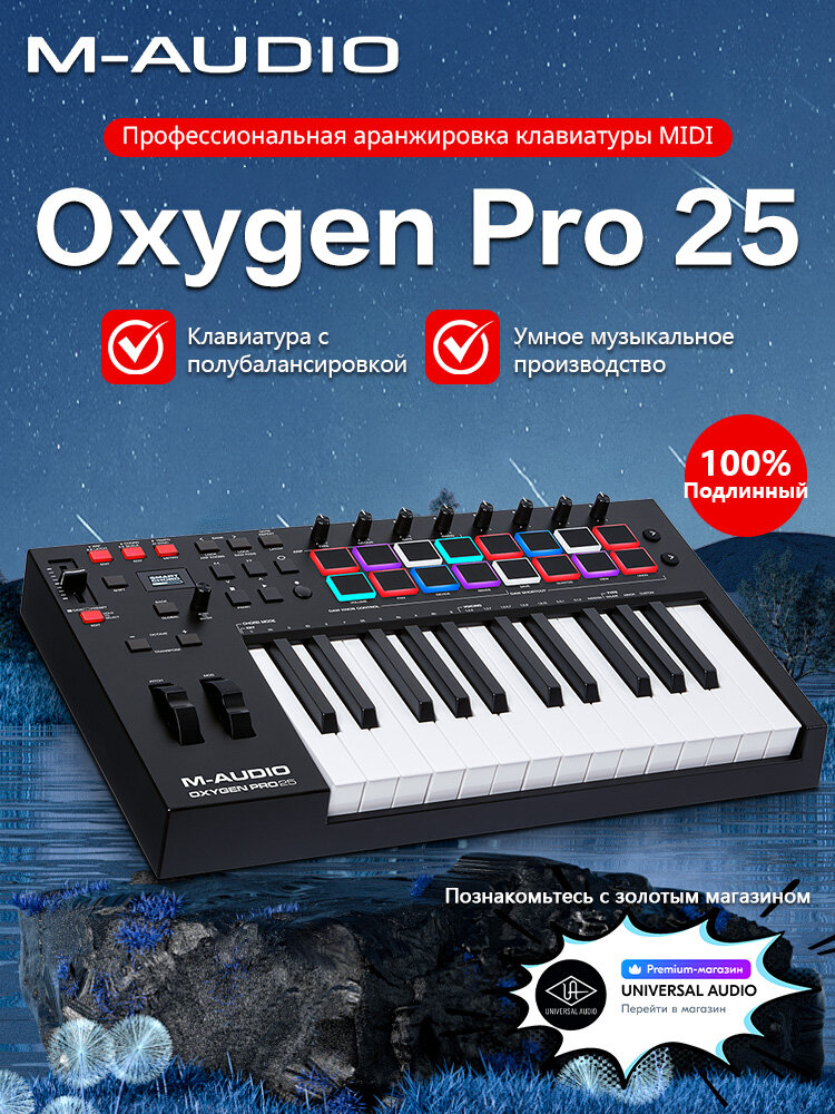 MIDI-клавиатураqh