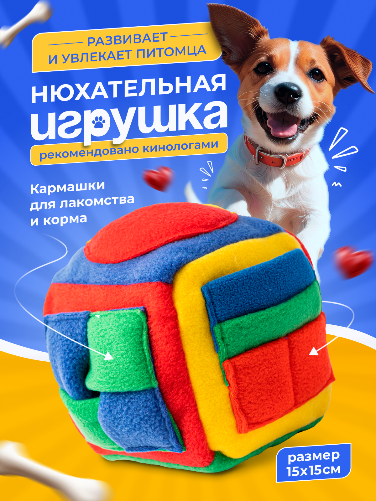 Нюхательный поисковый кубик для собак, игрушка-миска для поиска еды, корма, лакомств PRIVEREDA