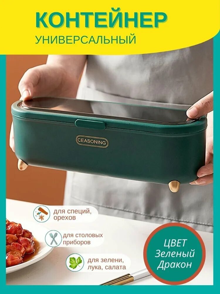 Контейнер для хранения столовых приборов, палочек для суши, зелени, Кухонный лоток органайзер для хранения ложек, вилок
