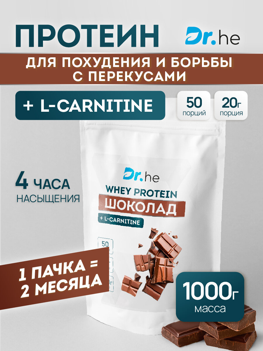 Протеин для похудения Dr.Health с добавлением L-carnitine Dr. Health 1000г Шоколад