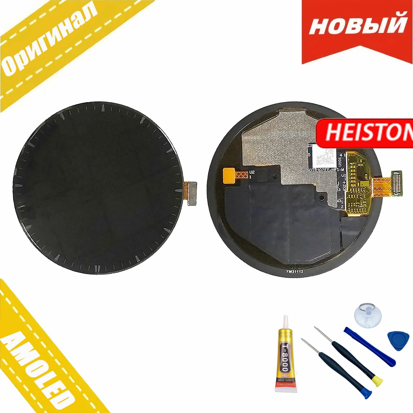 Дисплей в сборе с тачскрином (48mm) для Huawei Watch 4 Pro MDS-AL10/MDS-AL00 (в сборе с AMOLED тачскрином), замена ЖК-дисплея