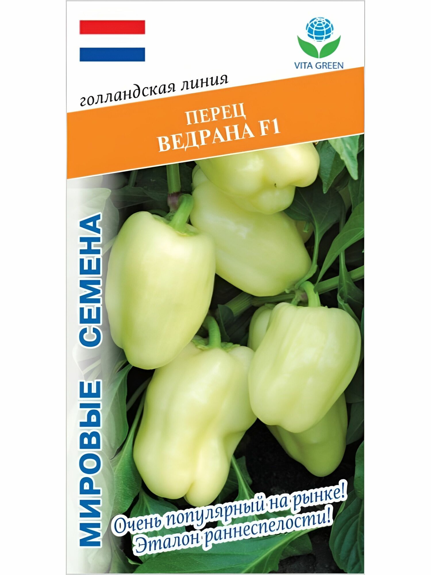 Семена перец Ведрана F1 сладкий, 7 семян (Vita Green / Вита Грин)