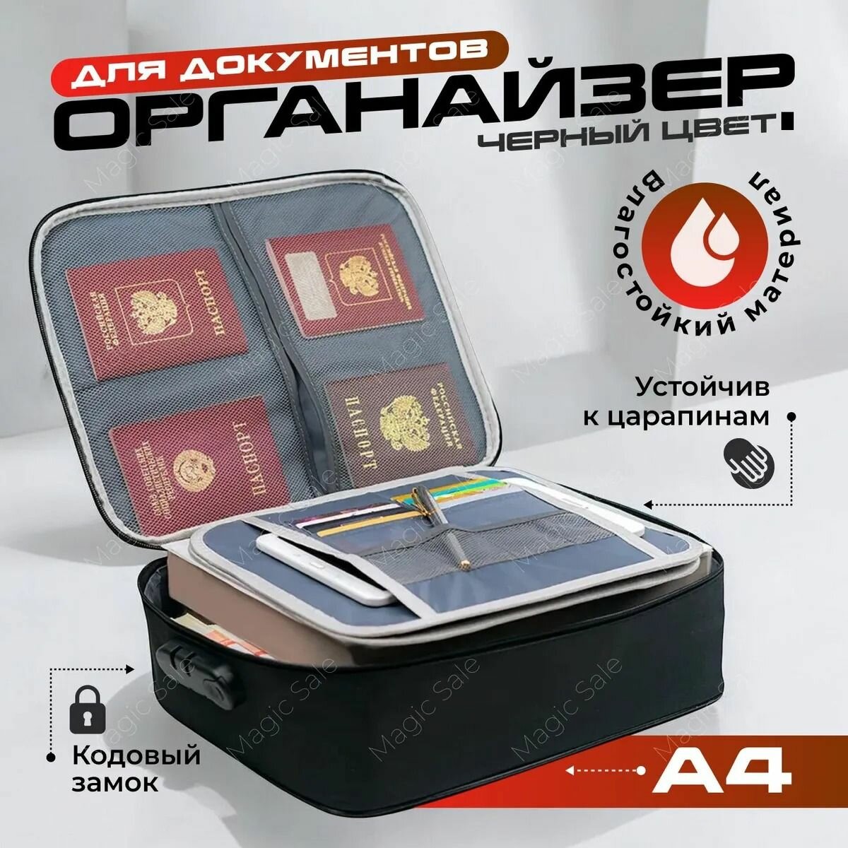 Органайзер А4 для документов с кодовым замком — для паспортов, водительских прав и карт, компактный в поездках