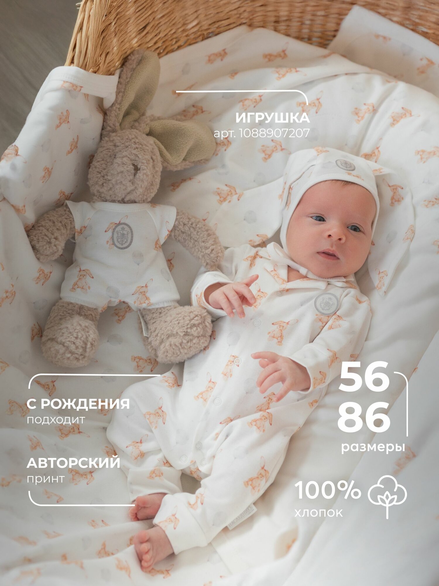 Комбинезон-трансформер