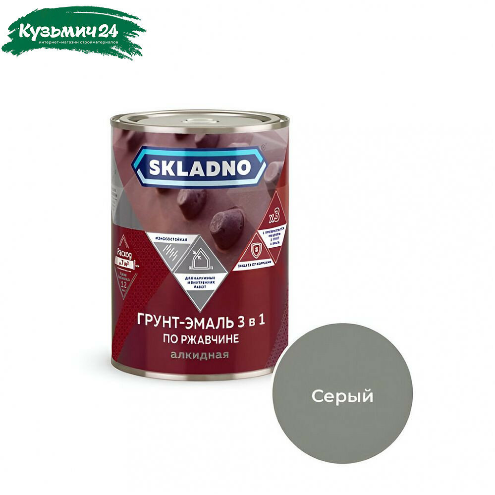 Грунт-эмаль Skladno 3 в 1, по ржавчине, глянцевая, серая, 0.8 кг