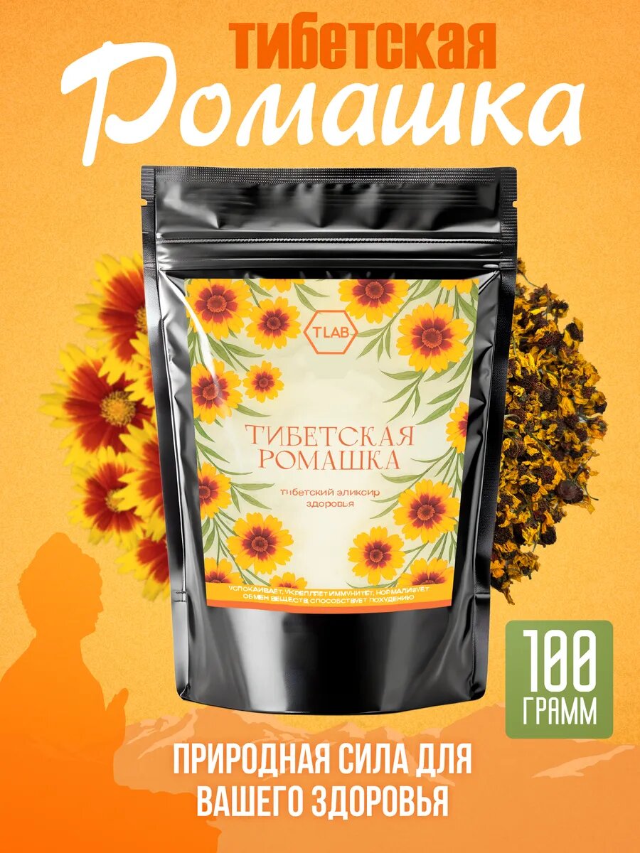 Травяной чай TLAB "Тибетская Ромашка", для здоровья, цветочный, 100г
