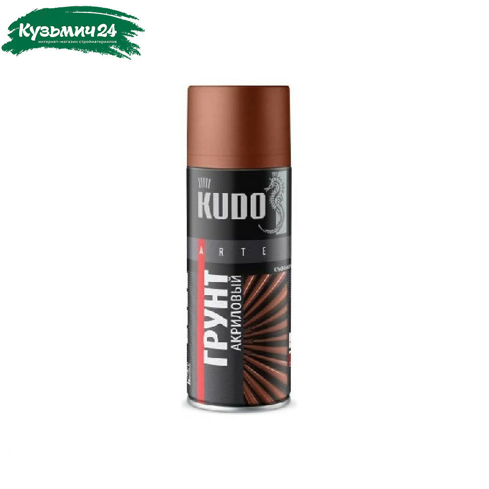 Грунт аэрозоль KUDO KU-2102 акриловый Красно-Коричневый, 520 мл