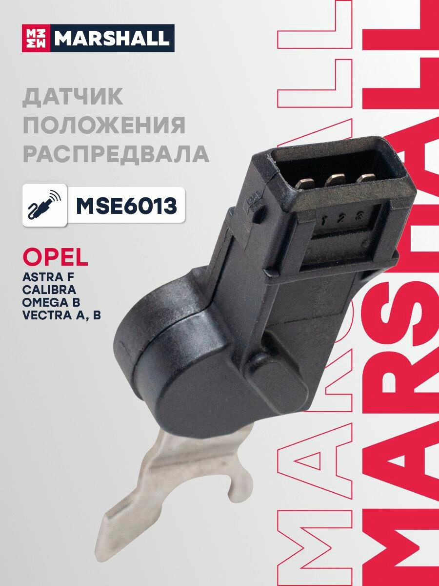 Датчик положения распредвала Opel Опель Astra Астра, Vectra Вектра, Zafira Зафира, Renault Рено Duster Дастер, Fluence Флюенс, Logan Логан, Megane Меган, Sandero Сандеро 1238915