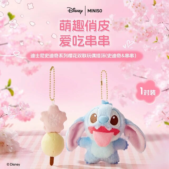 Брелок-сердце в форме сердца для девочек из мультфильма «Минисо кавайный стежок» с магнитным брелоком в виде сердечка для девочек-аниме Disney Girl