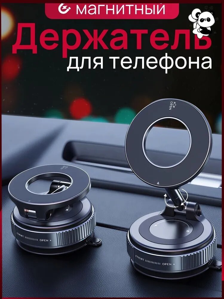 Держатель автомобильный
