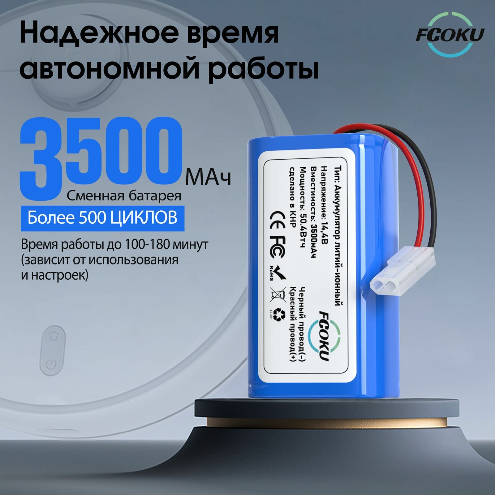 Аккумулятор для пылесоса — фото 1