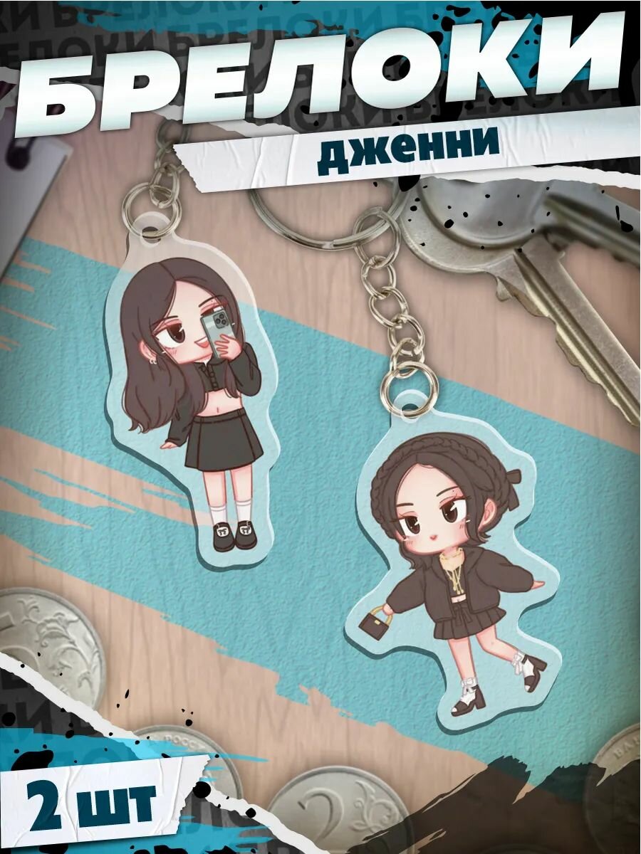 Брелок KRASNIKOVA