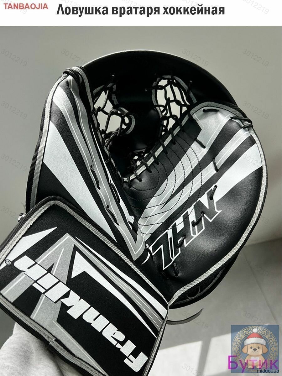 Перчатки хоккейные